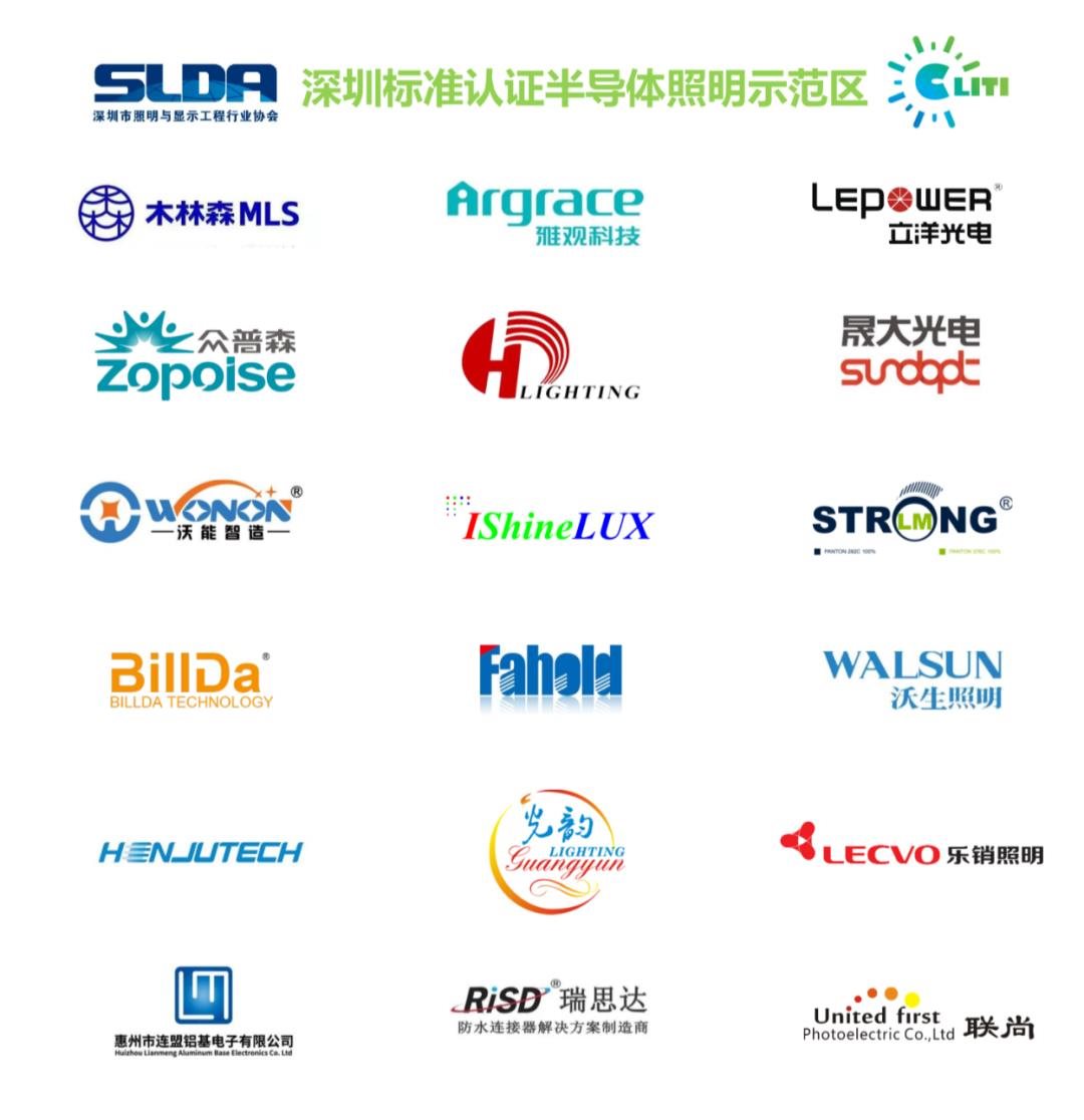 一展耀一城，5月10日深圳CLITI展看遍照明全产业链 - 行家说