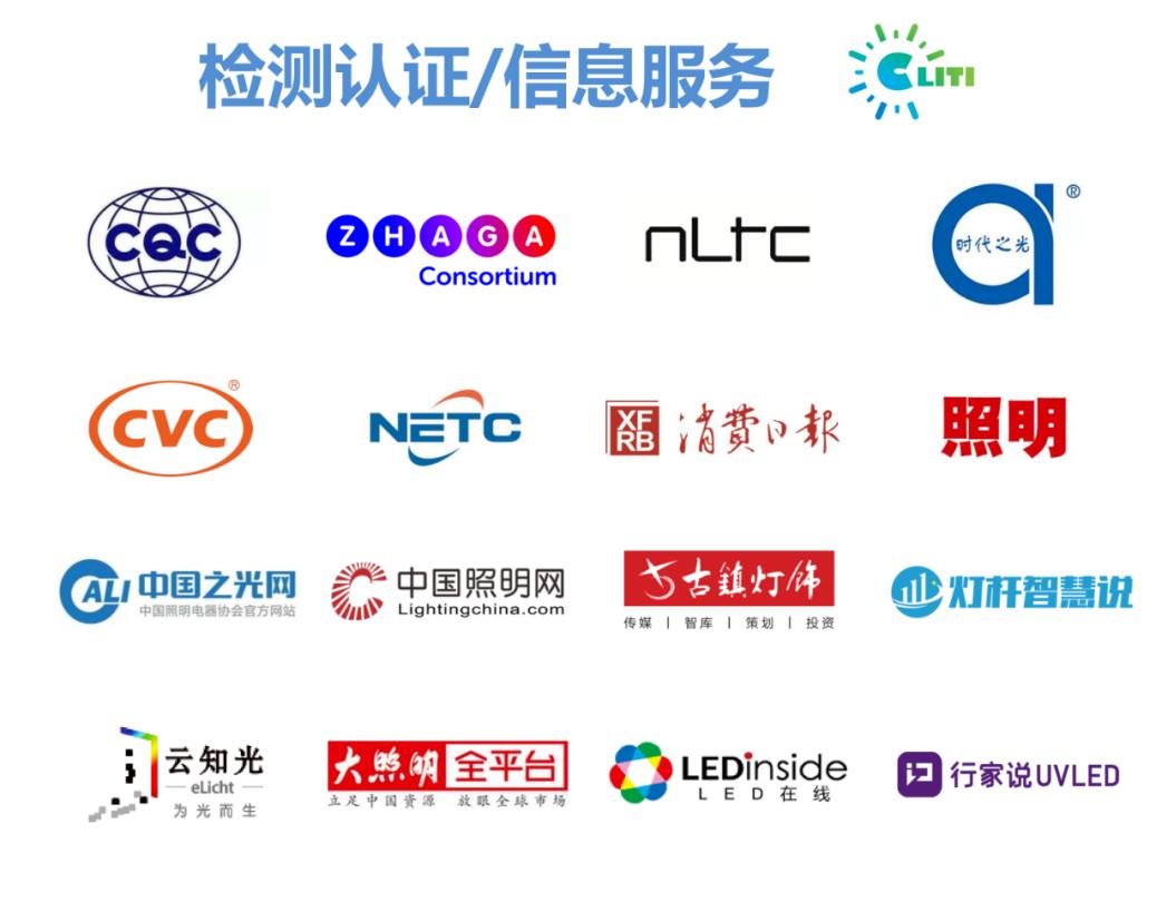 一展耀一城，5月10日深圳CLITI展看遍照明全产业链 - 行家说
