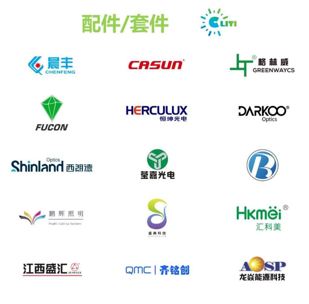 一展耀一城，5月10日深圳CLITI展看遍照明全产业链 - 行家说