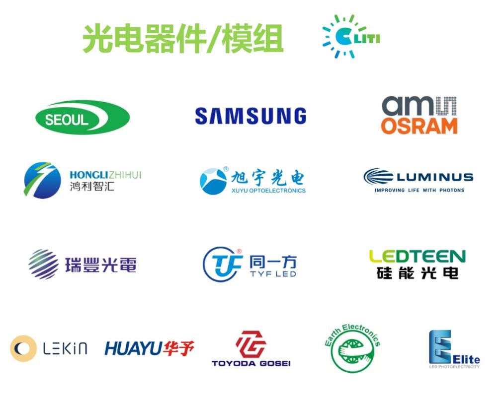 一展耀一城，5月10日深圳CLITI展看遍照明全产业链 - 行家说