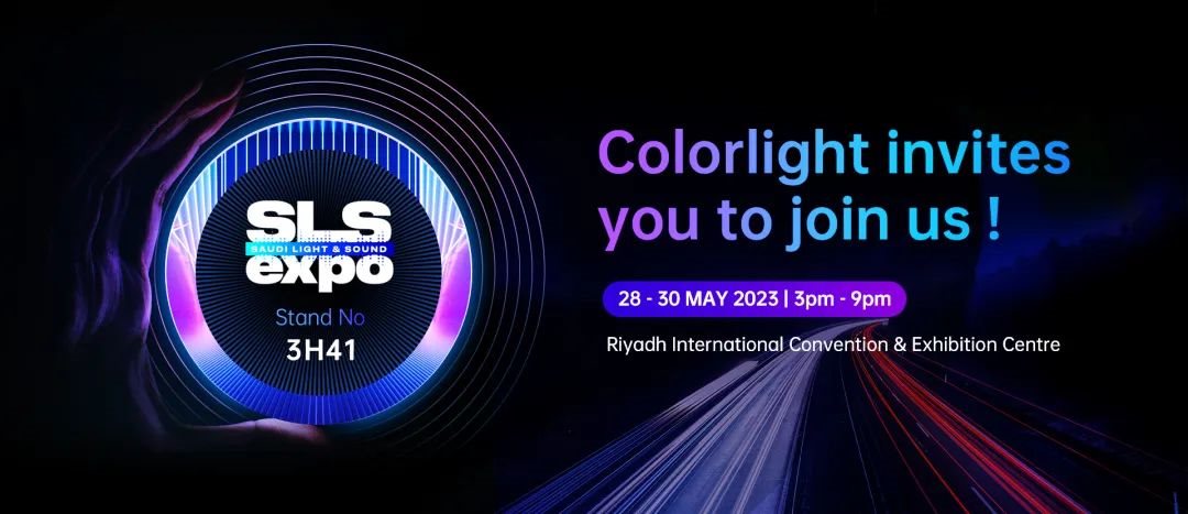 卡莱特三大解决方案亮相SLS expo 2023，赋能沙特娱乐产业 - 行家说